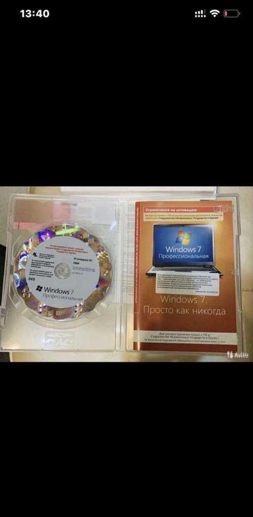 Программа Windows 7 про