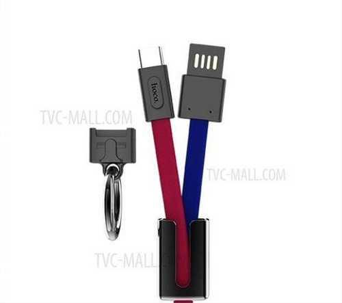 Кабель USB Type-C Hoco U36 брелок