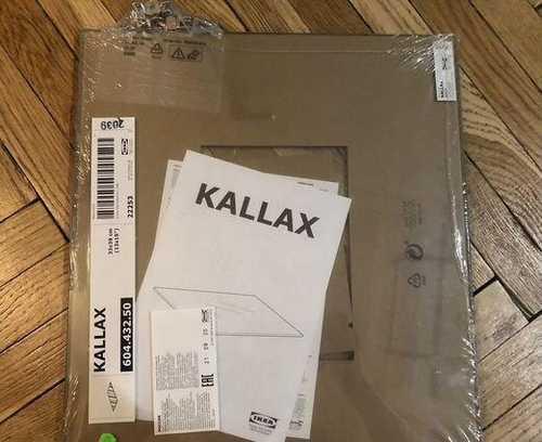 Полки kallax стеклянные икеа IKEA новые