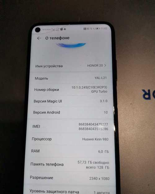 Телефон Honor 20