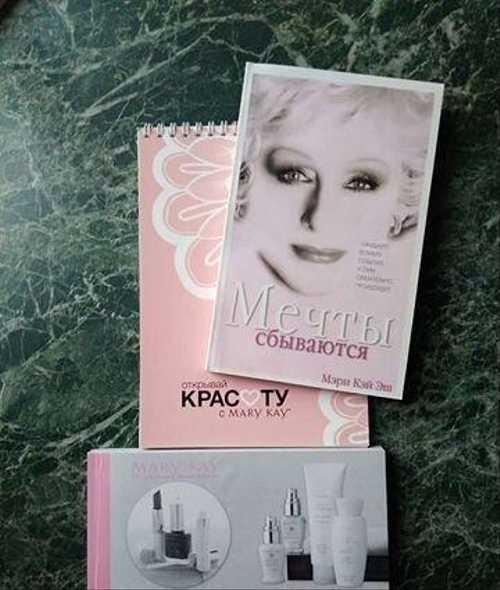 Mary Kay книга, блокнот и чековая книжка