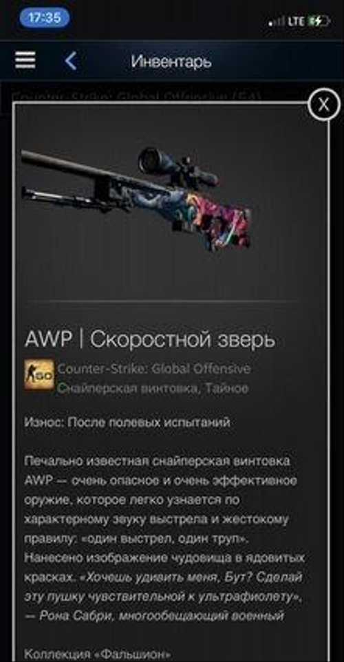 AWP Скоростной зверь (После полевых испытаний)