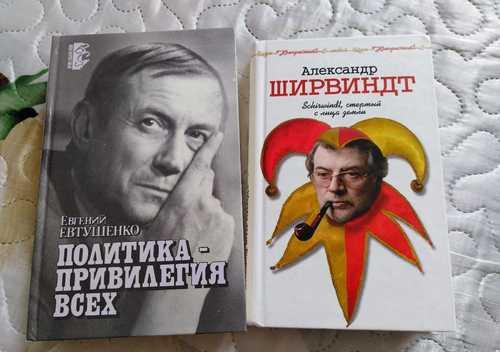 Евтушенко-Политика-привилегия для всех,Ширвиндт