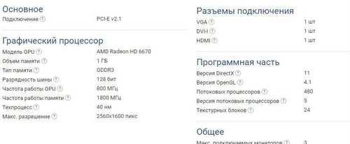 Видеокарта Asus Radeon HD 6670 EAH6670/DI/1GD3