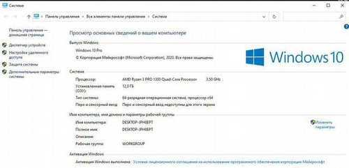 Стационарный компьютер с перефирией