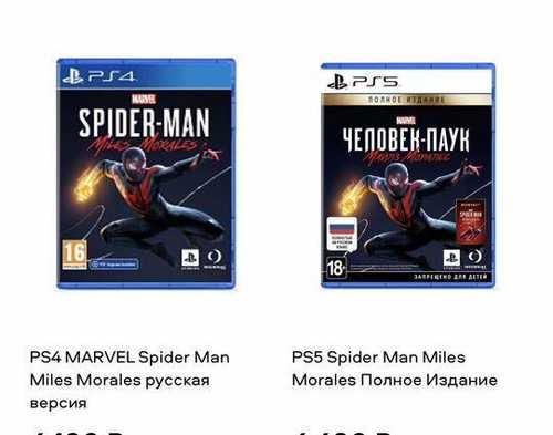 Spider man Человек-паук