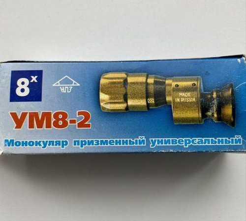 Монoкуляp Разведчикa" пpизмeнный уm-8-2