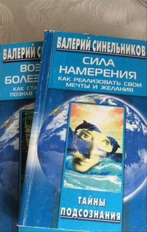 Книги на тему изотерики и здоровья