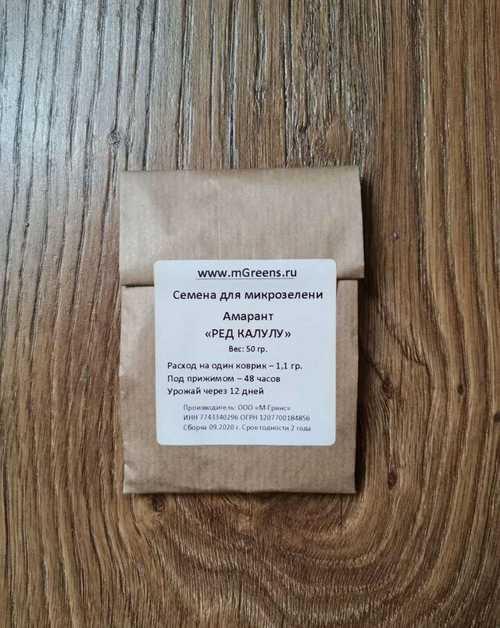 Семена микрозелени Амарант "Ред калулу" 50 гр