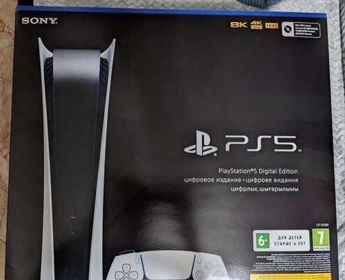 Sony playstation 5 DE