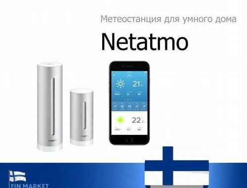 Метеостанция для умного дома Netatmo