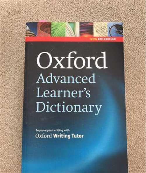 Oxford Dictionary of ecology. Словарь Оксфорд англо-русский. Oxford Russian Dictionary. Оксфордский словарь философии.