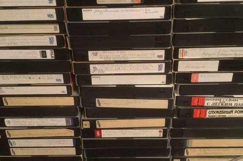 Старые записанные видеокассеты под перезапись или