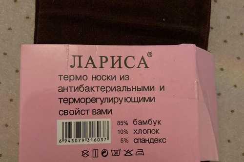 Носки эластичные