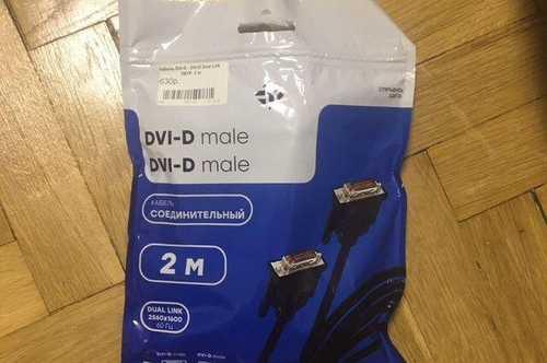 Кабель DVI-D - DVI-D Dual Link dexp 2м