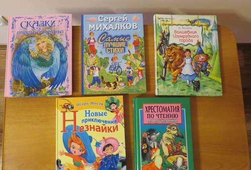 Детские книги. Сказки