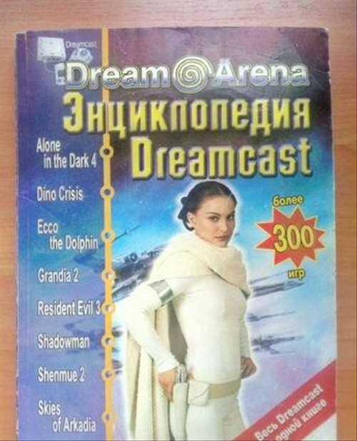 Журнал Dream Arena