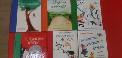 Книги детские. Джанни Родари