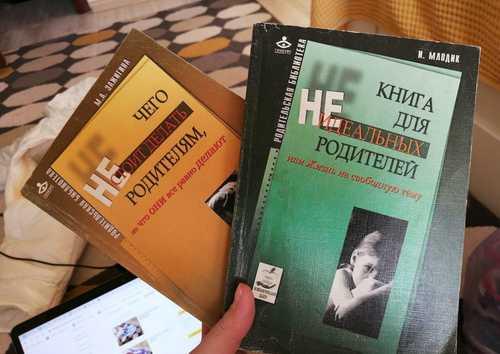 Книги по воспитанию