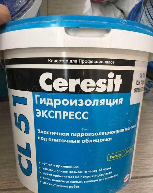 Гидроизоляция express ceresit CL 51