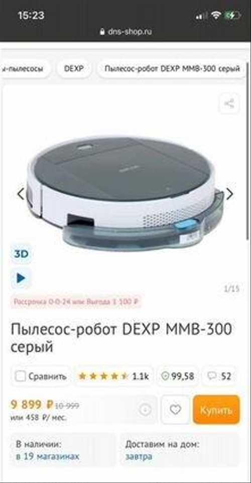 Пылесос робот dexp mmb 300 видео обзор