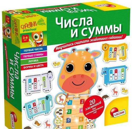 Обучающая игра "Числа и суммы"