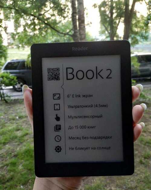 Электронная книга Reader Book 2 (Pocketbook)