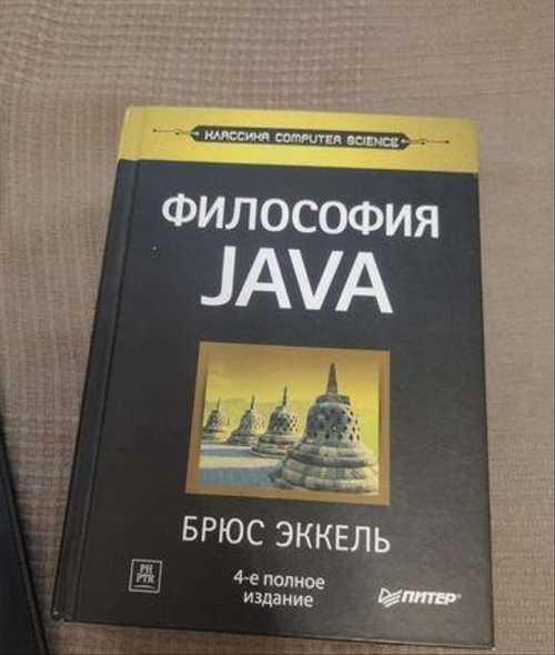 Философия java