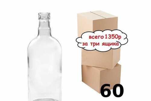 Бутылка водочная Финка(Фляга) 0,5 литра