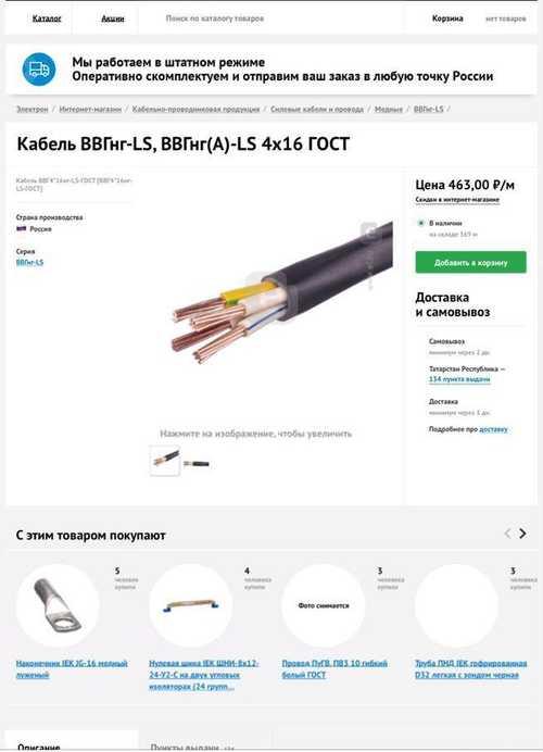 Продаю кабель ввг нг LS 4х16 и 4х25