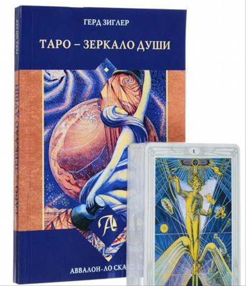 Таро Тота Алистера Кроули Зеркало души + книга