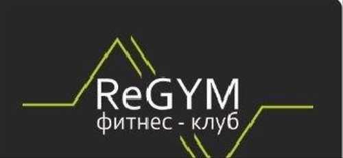 Абонемент в фитнес клуб ReGym