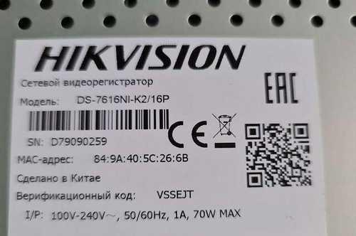 Видеорегистратор Hikvision DS-7616NI-K2/16P poe