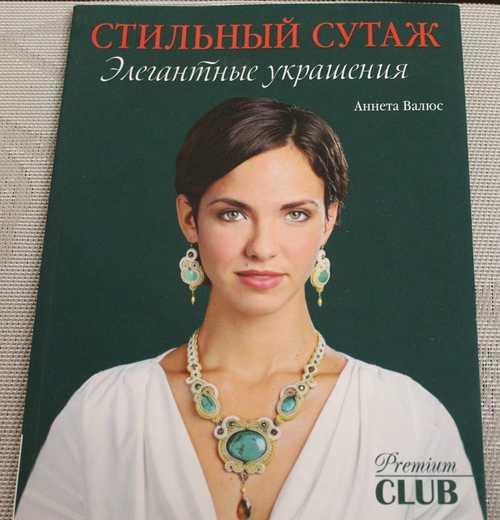 Книги по рукоделию