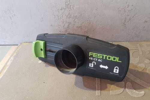 Festool клапан для пылесоса ctl 36 eac