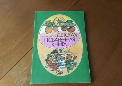 Книги по кулинарии разные Эстония, Латвия