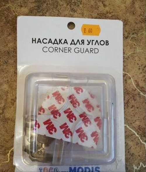 Защитные уголки