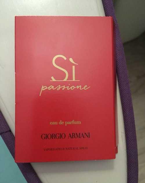 Парфюм вода Si Passione от G Armani пробник 1,2 мл