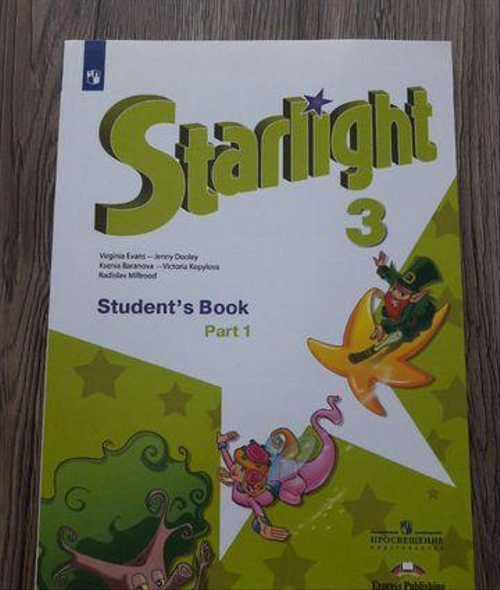 Starlight 3 student. «Звездный английский» Starlight 2 (Part 1) student`s book. Старлайт 3 класс. Starlight 2 рабочая тетрадь часть 1 стр 18. Starlight 3 student's book Audio Part 1.