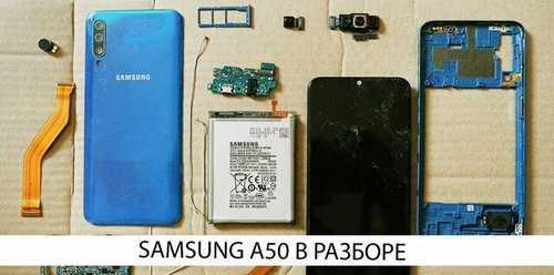 Samsung A50 (A505) Разбор