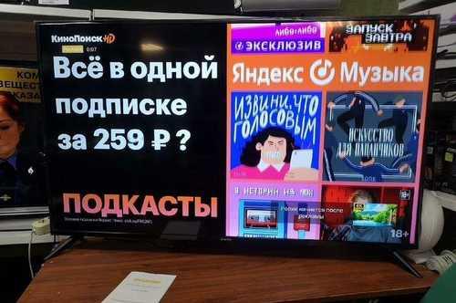 Телевизор Smart TV Ultra HD 4K digma DM-LED55UQ32