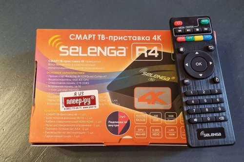 TV приставка smart tv selenga r4