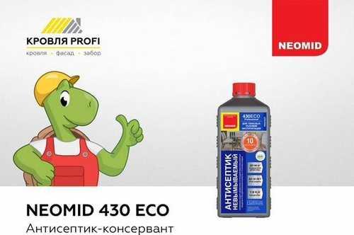 "neomid 430 eco"Антисептик-консервант невымываемый
