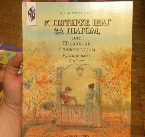 Книги учебники