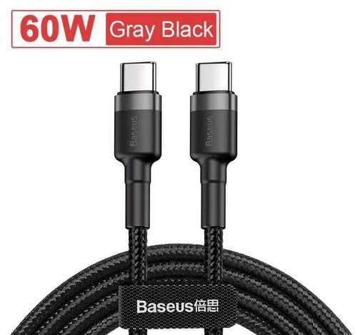 Кабель Baseus USB Type C 5А 60W новый