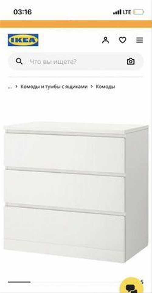 Комод для игрушек ikea