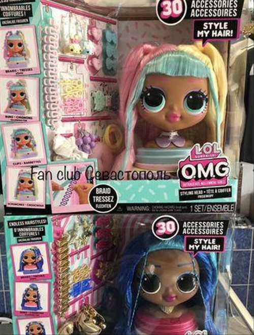 Игрушка голова для причёсок LoL styling head