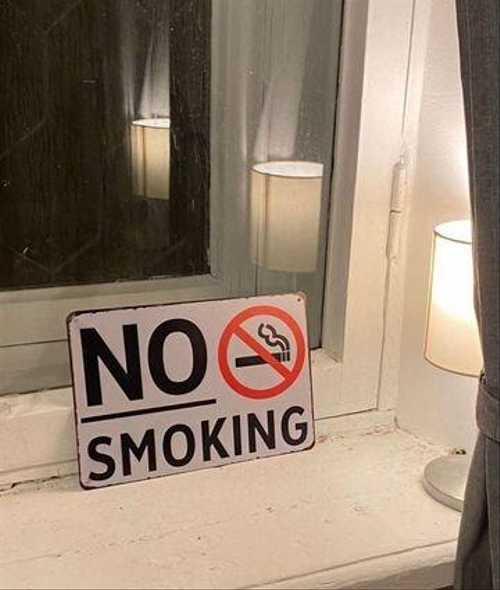 Металлическая табличка "No smoking"