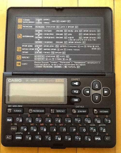 Casio DS-7500RS