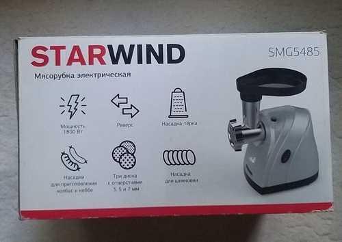 Мясорубка starwind SMG5485